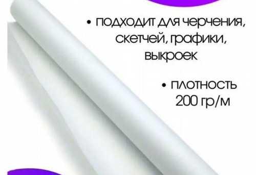 Ватман в рулоне