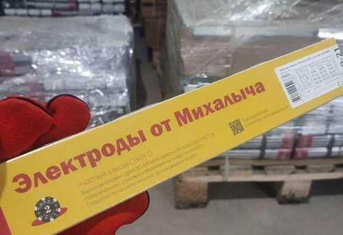 Электроды от Михалыча ано21 Доставка в день заказа