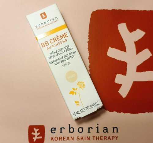 Erborian Bb крем Слоновая кость Ivory 15 мл
