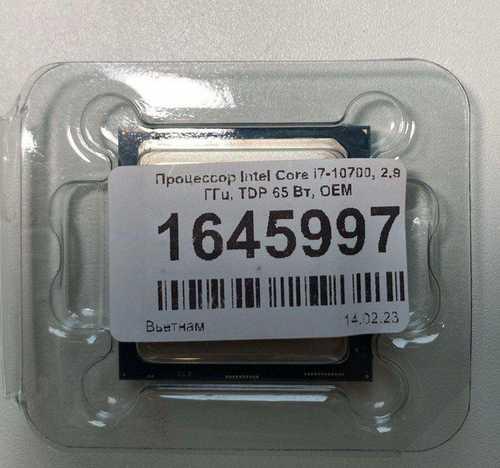 Процессор Intel Core i7-10700 OEM