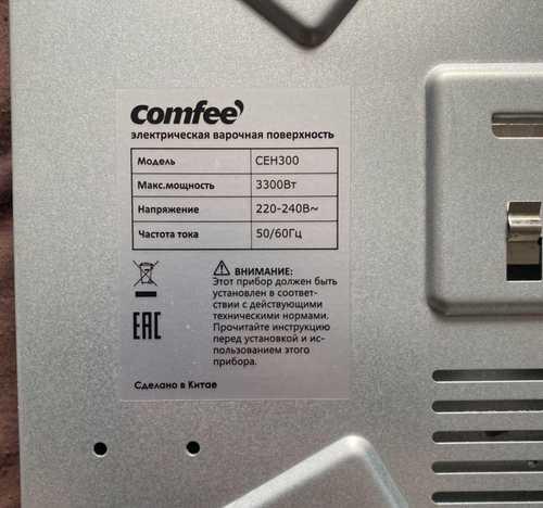 Варочная панель comfee cen330