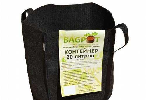 Bagpot 20 л. с ручками