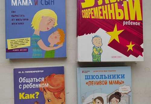 Книги по детской психологии