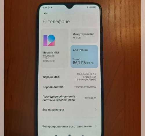 Xiaomi Mi 9 Lite, 6/128 ГБ