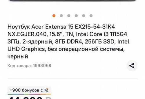 Ноутбук Acer Extensa EX215-54-31K4 черный
