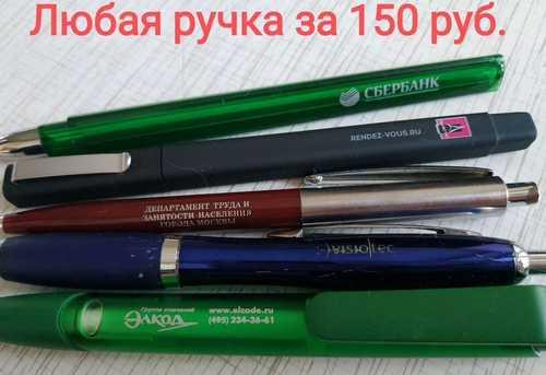 Ручки шариковые с логотипами в коллекцию
