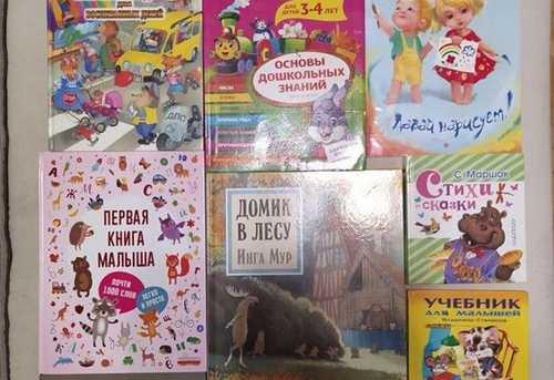 Стихи и детские книги для малышей