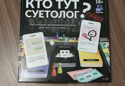 Настольная игра с мемами «Кто тут суетолог»