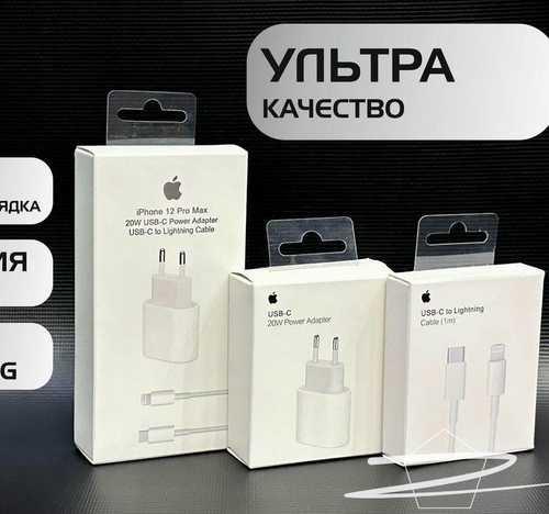 Быстрое зарядное устройство Apple iPhone 20 w