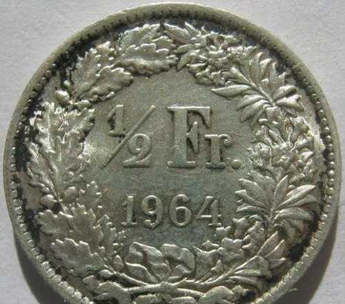 Швейцария 1/2 франка 1964 B стоящая Гельвеция Ag