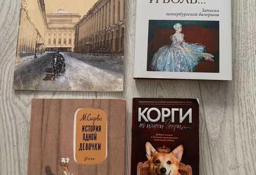 Балетные книги
