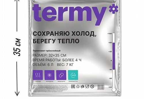 Термопакет для продуктов