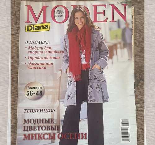 Журнал Diana Moden