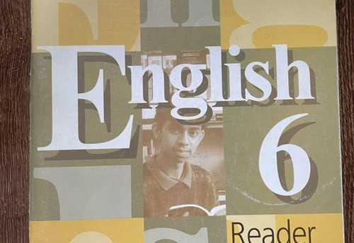 English Reader. Английский язык