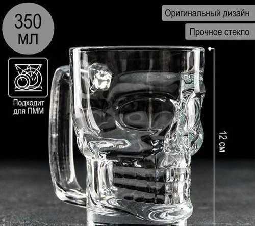 Кружка стеклянная пивная Magistro «Череп», 350 мл