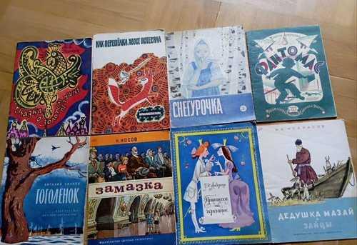 Детские старые книжки СССР