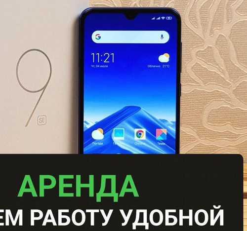 Xiaomi Mi 9, 6/128 ГБ