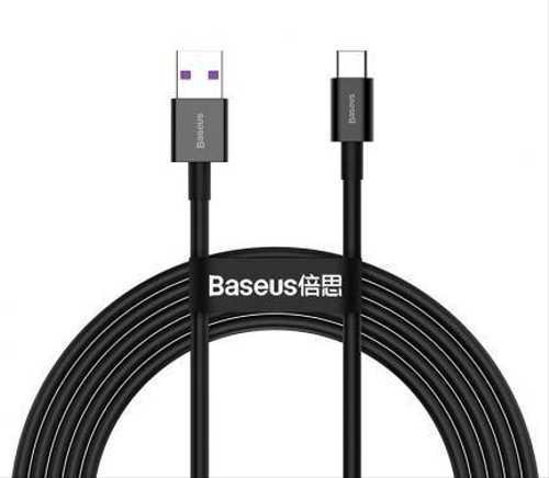 Кабель USB baseus Superior Series Fast Charging 66