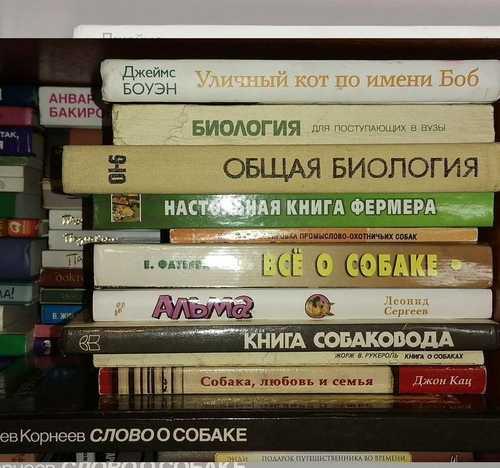 Книги (собаки, птицы, гарри поттер, биология)