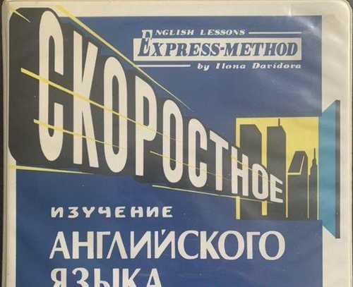 Метод Элоны Давыдовой