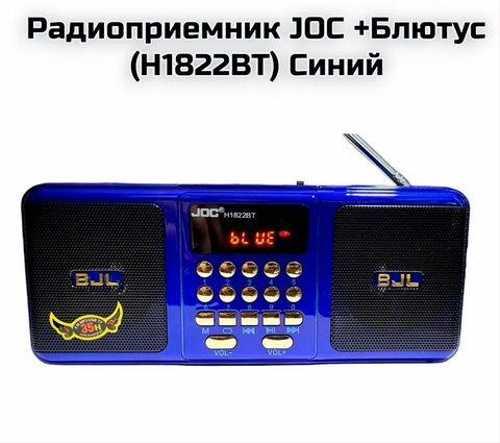 Радиоприемник JOC +Блютус (H1822BT) Синий