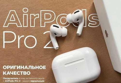 Airpods Pro 2 Новые