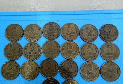 5 копеек 1961-91л.м. 20 монет