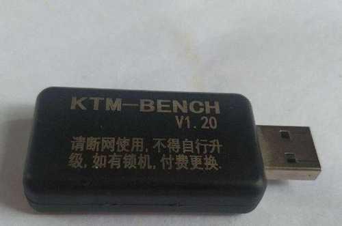 Продам KtmBench v1.20 с 53,71 модулем Pcm Tricore