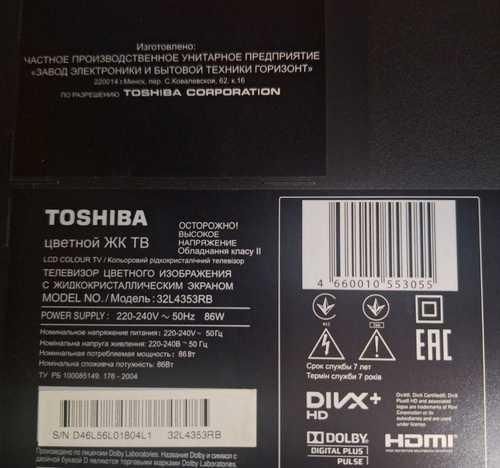 Телевизор toshiba бу