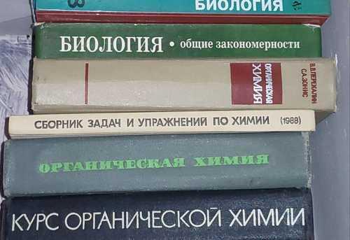 Биология Ботаника, Химия Книги