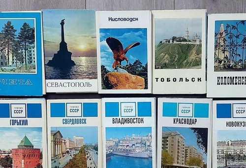 Наборы открыток СССР по теме " Путешествия"