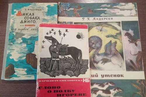 Детские книги СССР