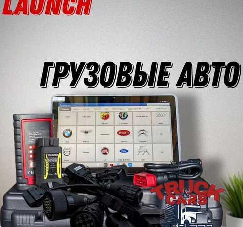 Грузовики Launch HD Box Unlim