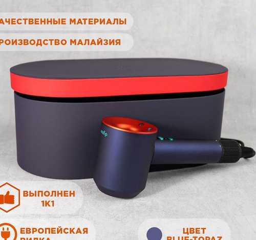 Фен dyson HD15 в кейсе