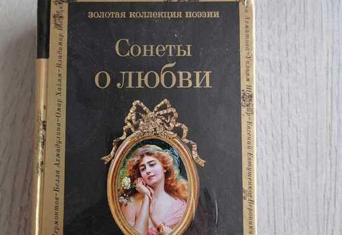 Книги, поэзия