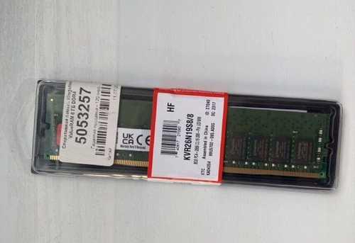 Память dimm DDR4 8192MB 2666MHz Kingston