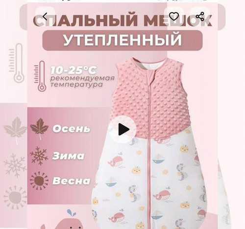 Спальный мешок детский теплый