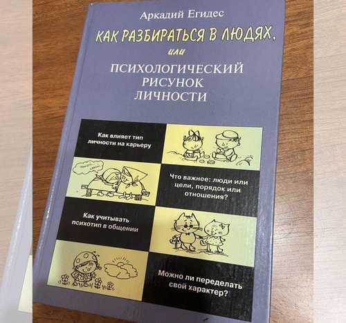 Как разбираться в людях Психологический рисунок