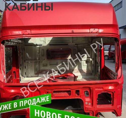 Каркас кабины Shacman X3000 красный