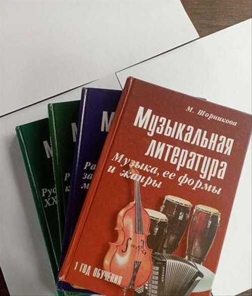 История музыки учебник
