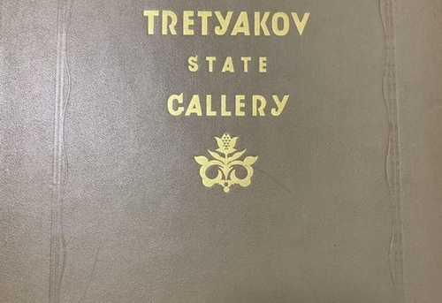 Третьяковская галерея выпуска 1939 года