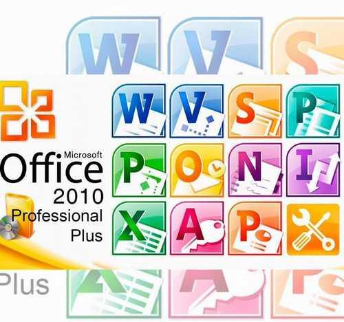 Активация Office 2010 и другие версии