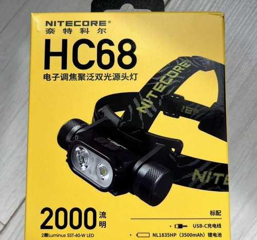 Налобный фонарь Nitecore HC68