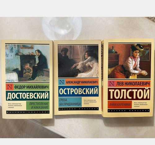 Книги: Достоевский, Островский, Толстой