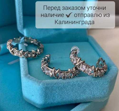 Серьги в стиле Tiffany кольцо в подарок