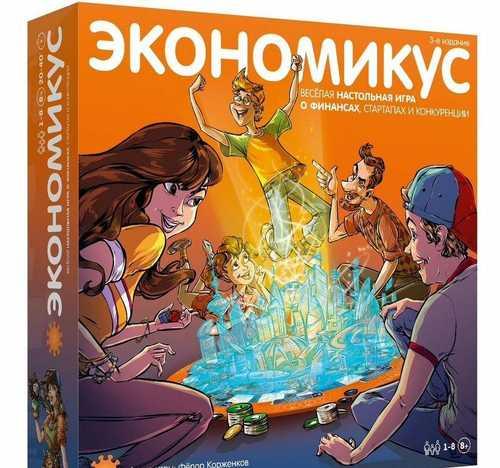 Экономикус. Наст. игра Экономикус 3-е издание