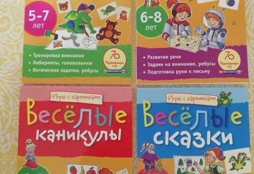 Развивающие пособия для детей 5 - 8 лет