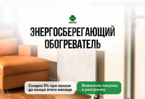 Панель отопления от производителя