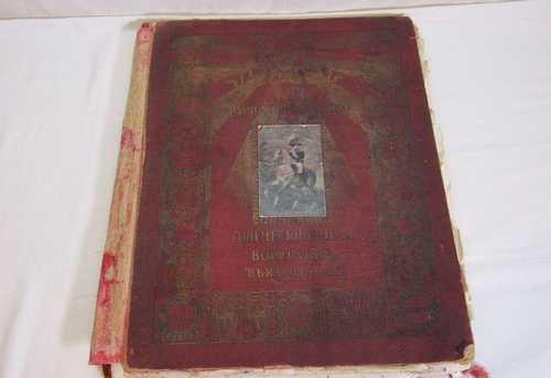 Отечественная война 1812 года в картинах №11089