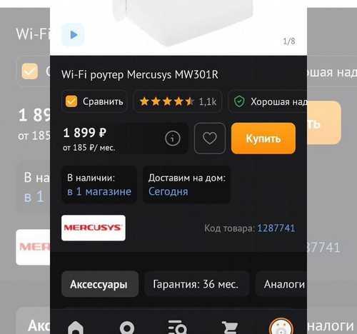 Wifi роутер